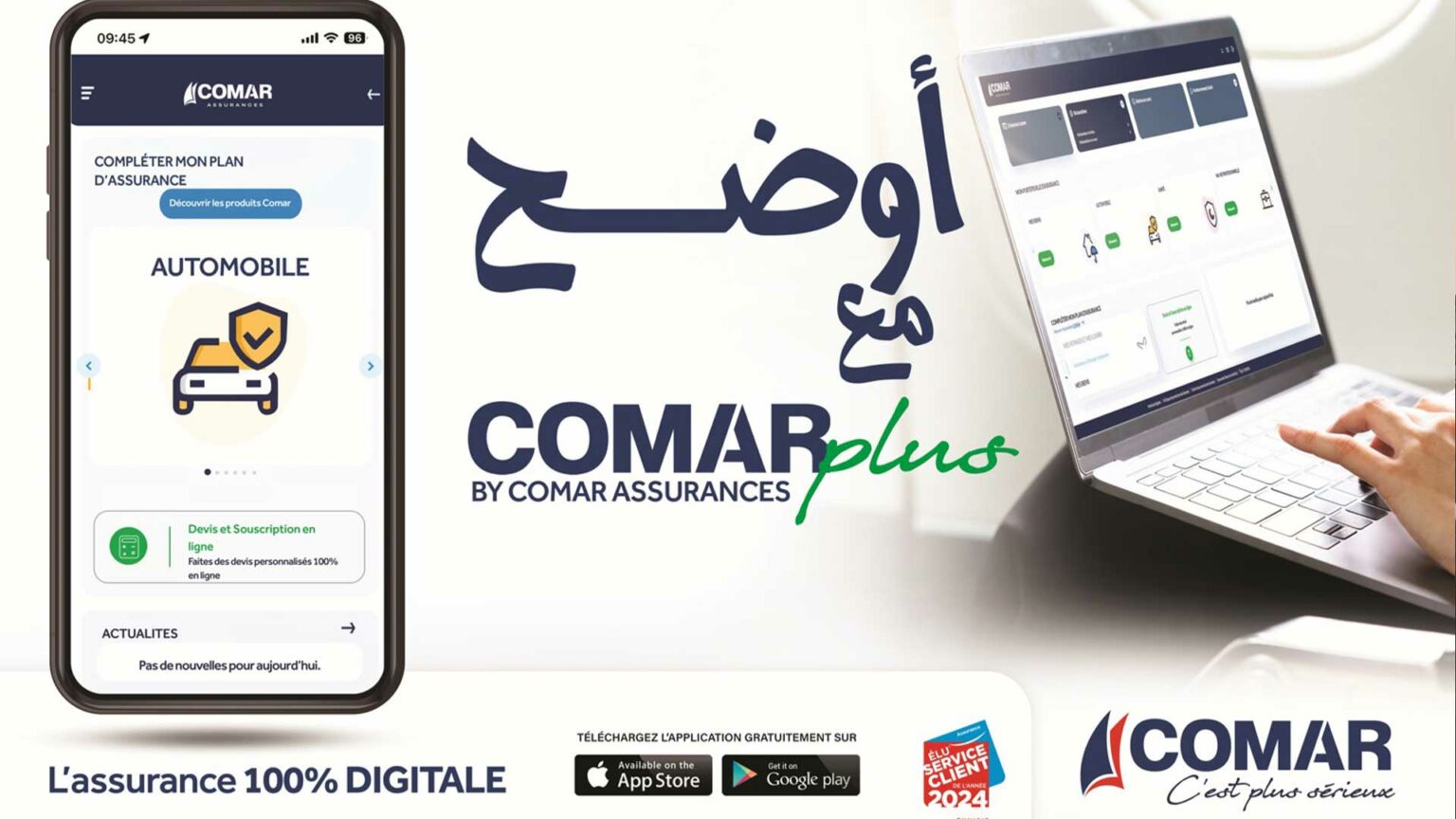 COMAR réinvente l’assurance avec COMAR Plus, une application mobile 100% digitale - L'ORLOFF