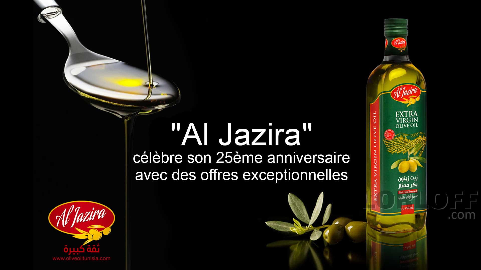 La marque tunisienne d’huile d’olive "Al Jazira" célèbre son 25ème ...